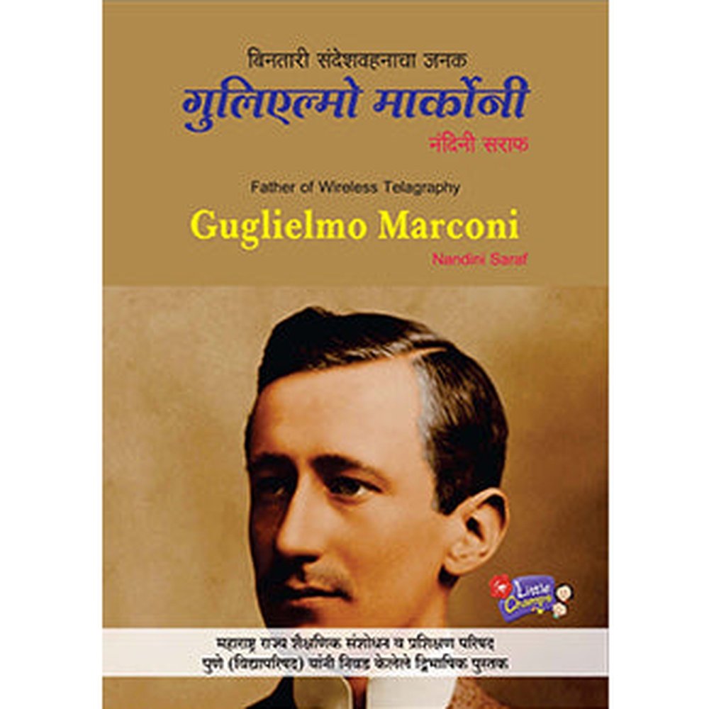 Bintari Sadesh Vahanacha Janak Guiglielmo Marconi – Rasik Sahitya LLP