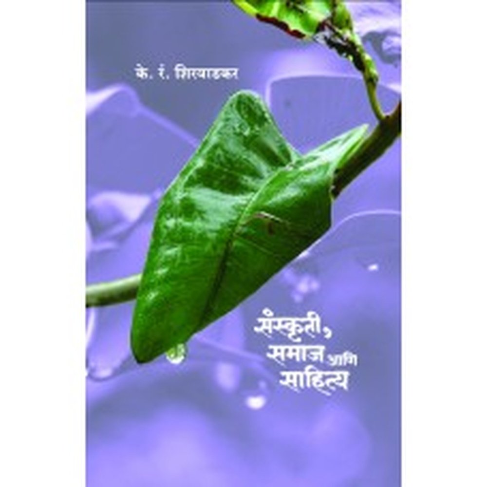 Sanskruti, Samaj Aani Sahitya by K R Shirwadkar – Rasik Sahitya LLP Sanskruti, Samaj Aani Sahitya by K R Shirwadkar – Rasik Sahitya LLP