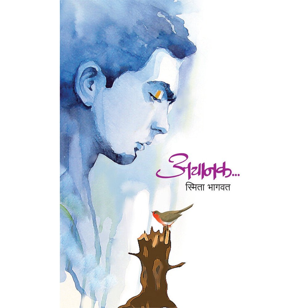 Achanak by Smita Bhagwat – Rasik Sahitya LLP