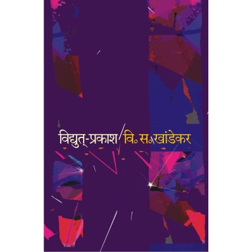 Vidyut Prakash By V S Khandekar – Rasik Sahitya LLP