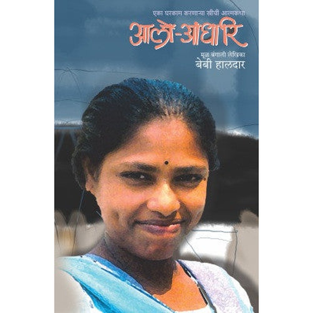 Aalo Andhari By Baby Halder – Rasik Sahitya LLP