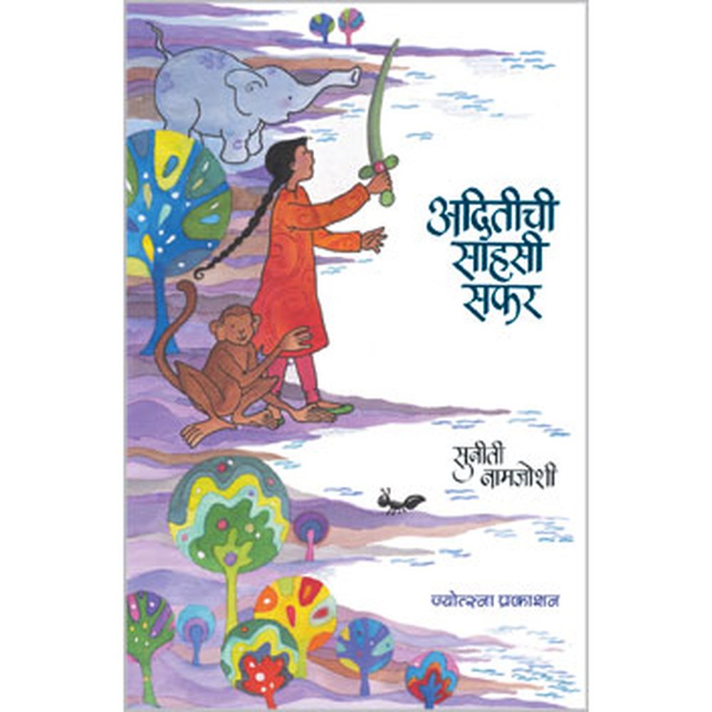 Aditichi Sahsi Safar by Alice Mclaren – Rasik Sahitya LLP