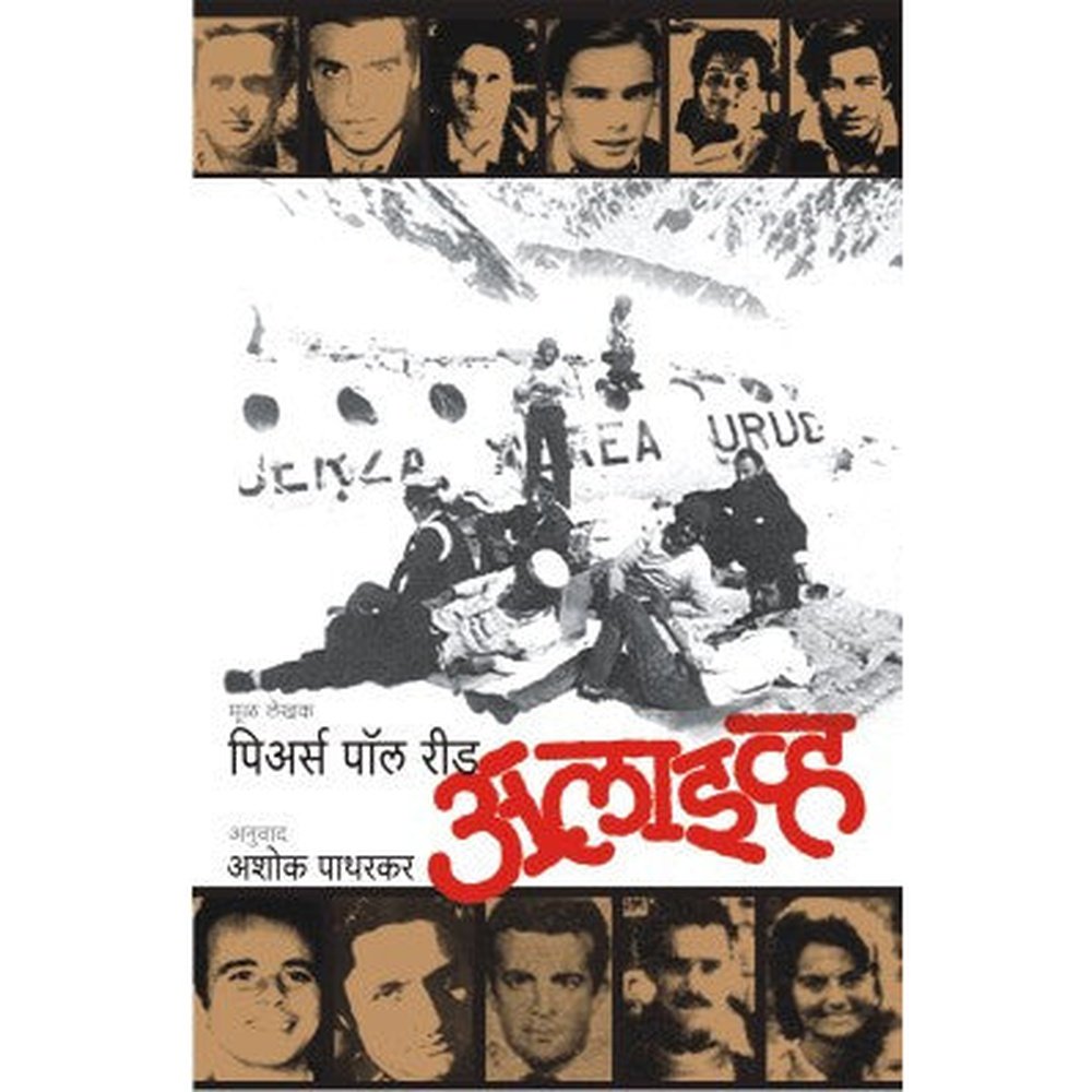 Alive By Piers Paul Read – Rasik Sahitya LLP