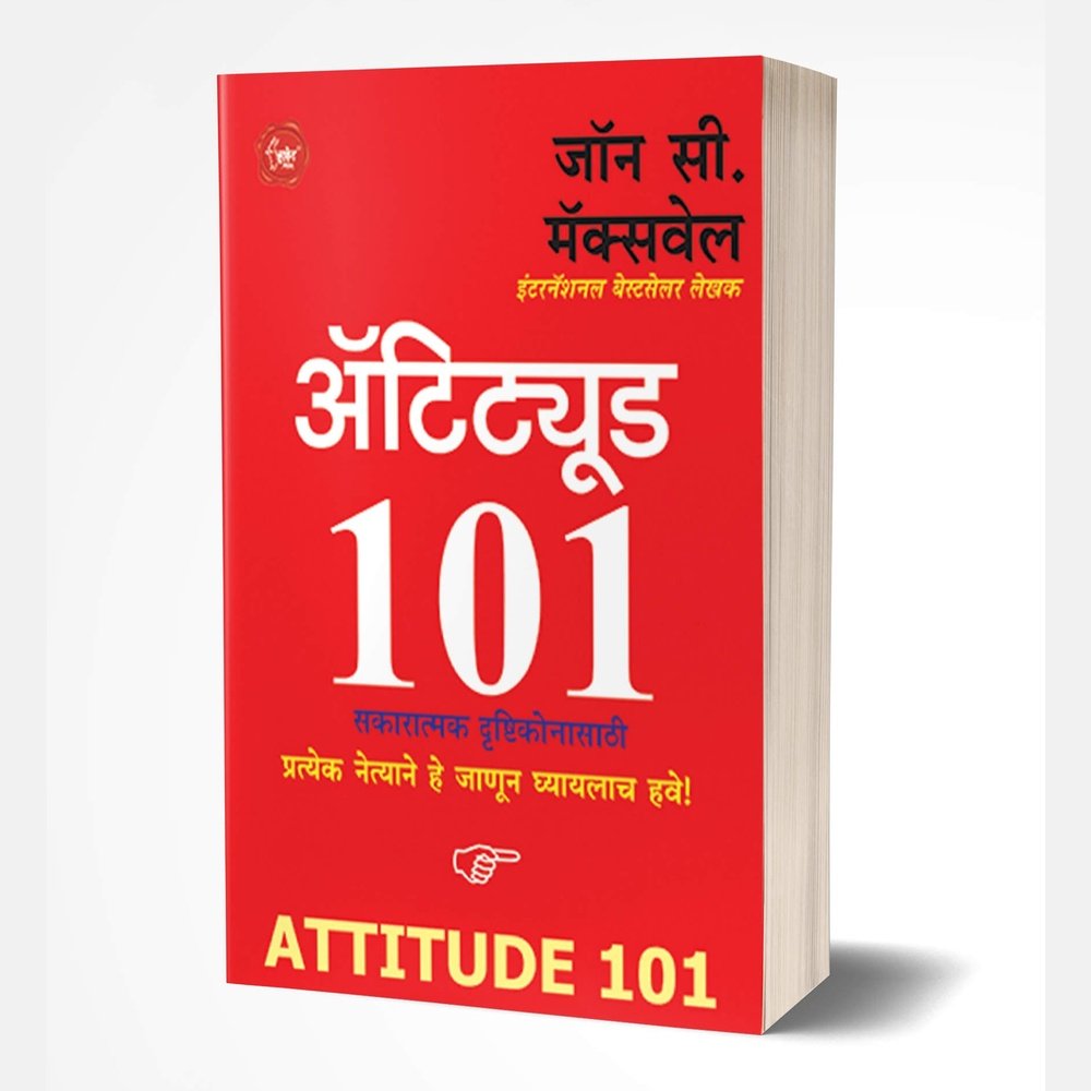 Attitude 101 (अ‍ॅटिट्यूड 101) by John C. Maxwell – Rasik Sahitya LLP