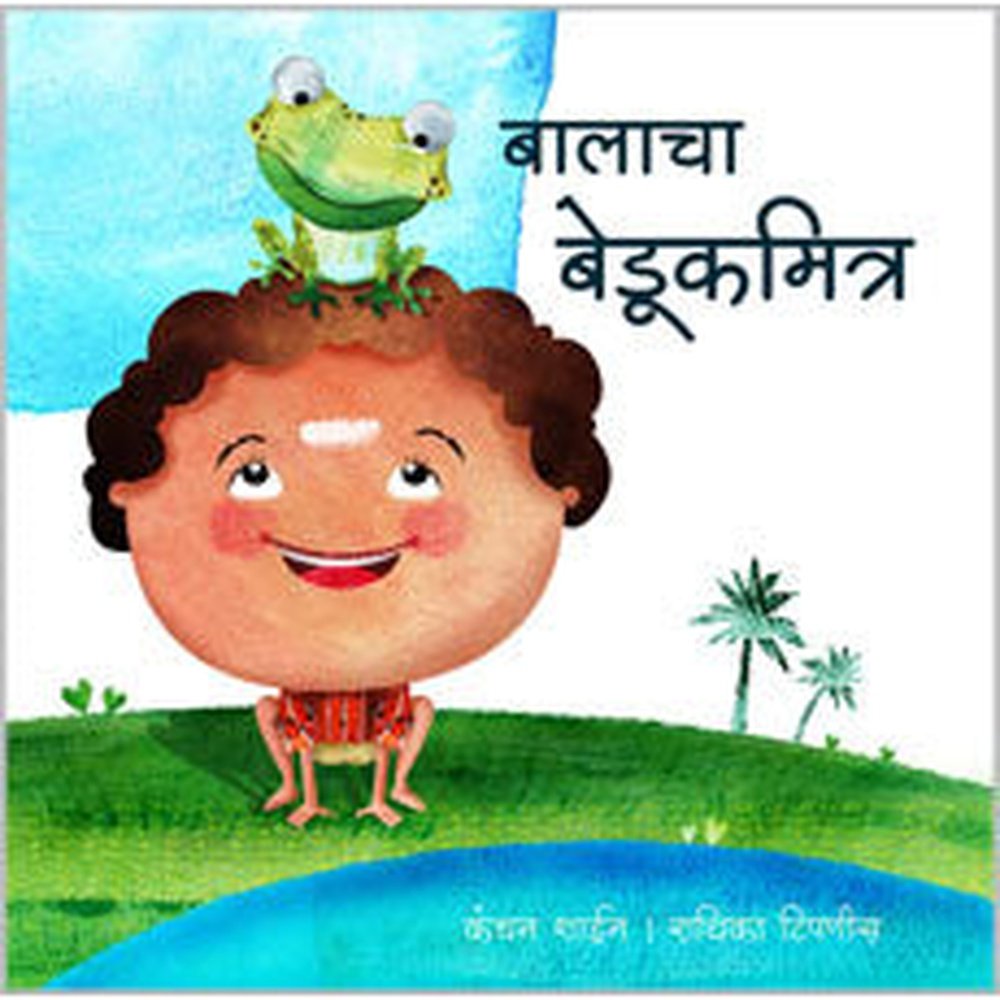 Balacha Bedukamitr by – Rasik Sahitya LLP