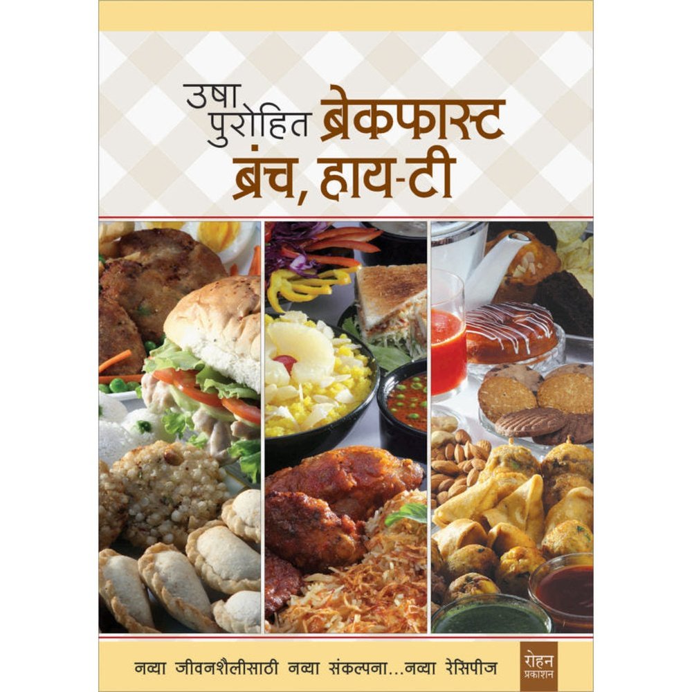 Breakfast Brunch Hi Tea By Usha Purohit – Rasik Sahitya LLP