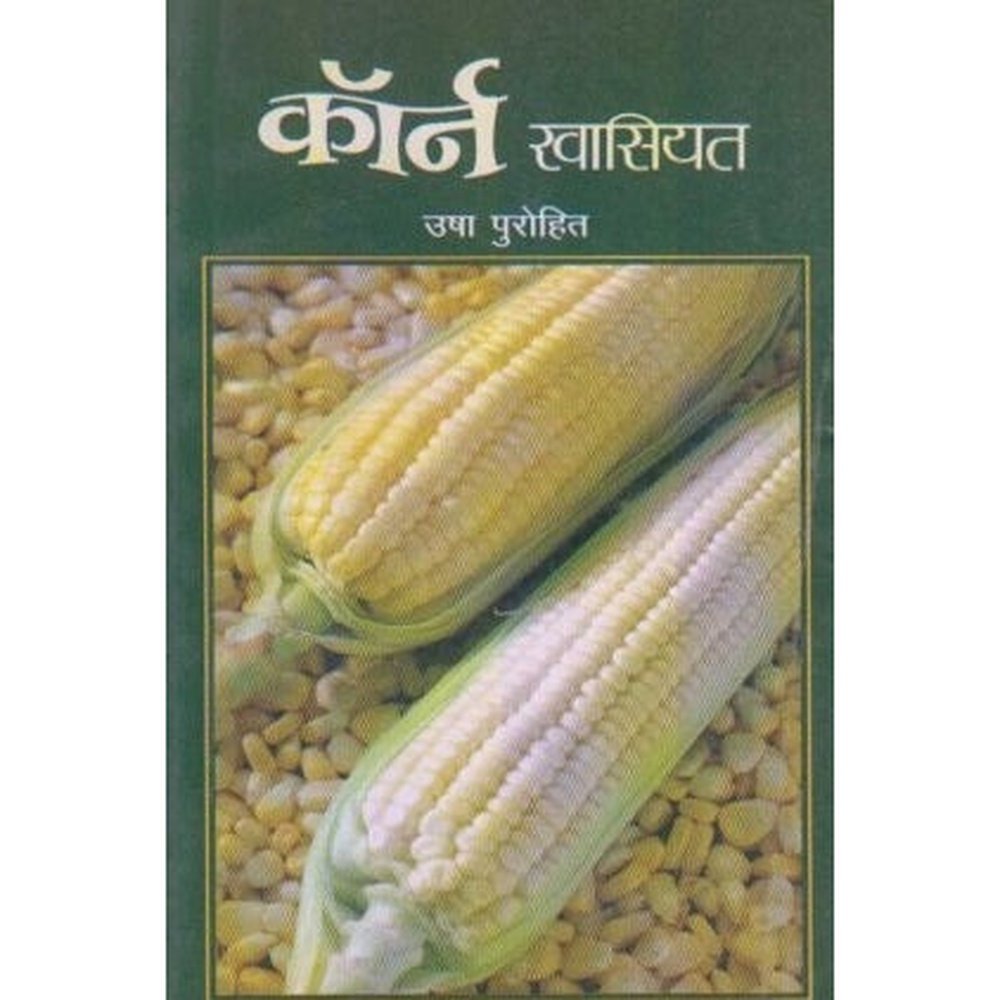 Corn Khasiyat By Pramila Patwardhan – Rasik Sahitya LLP