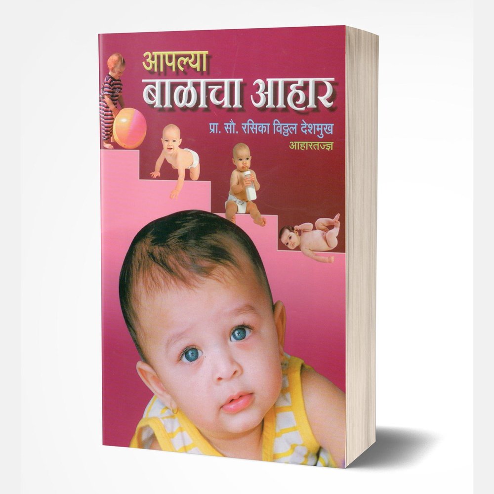 Aaplya Balacha Ahar by Rasika Deshmukh – Rasik Sahitya LLP