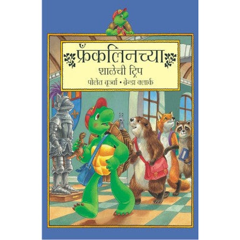 Franklinchya Shalechi Trip By Paulette Bourgeois – Rasik Sahitya LLP