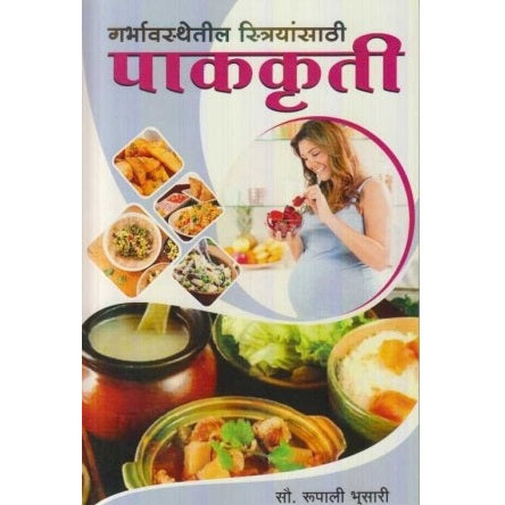 Garbhavasthetil Striyansathi Pakkruti by Rupali Bhusari – Rasik Sahitya LLP