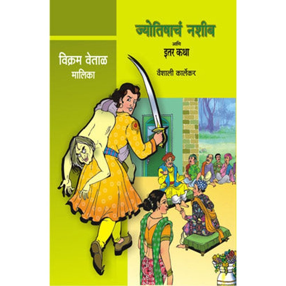 Vikram Vetal - Jyotishacha Nashib Ani Etar Katha By Vaishali Karlekar – Rasik Sahitya LLP