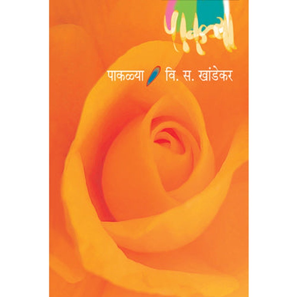 Paklya By V S Khandekar – Rasik Sahitya LLP