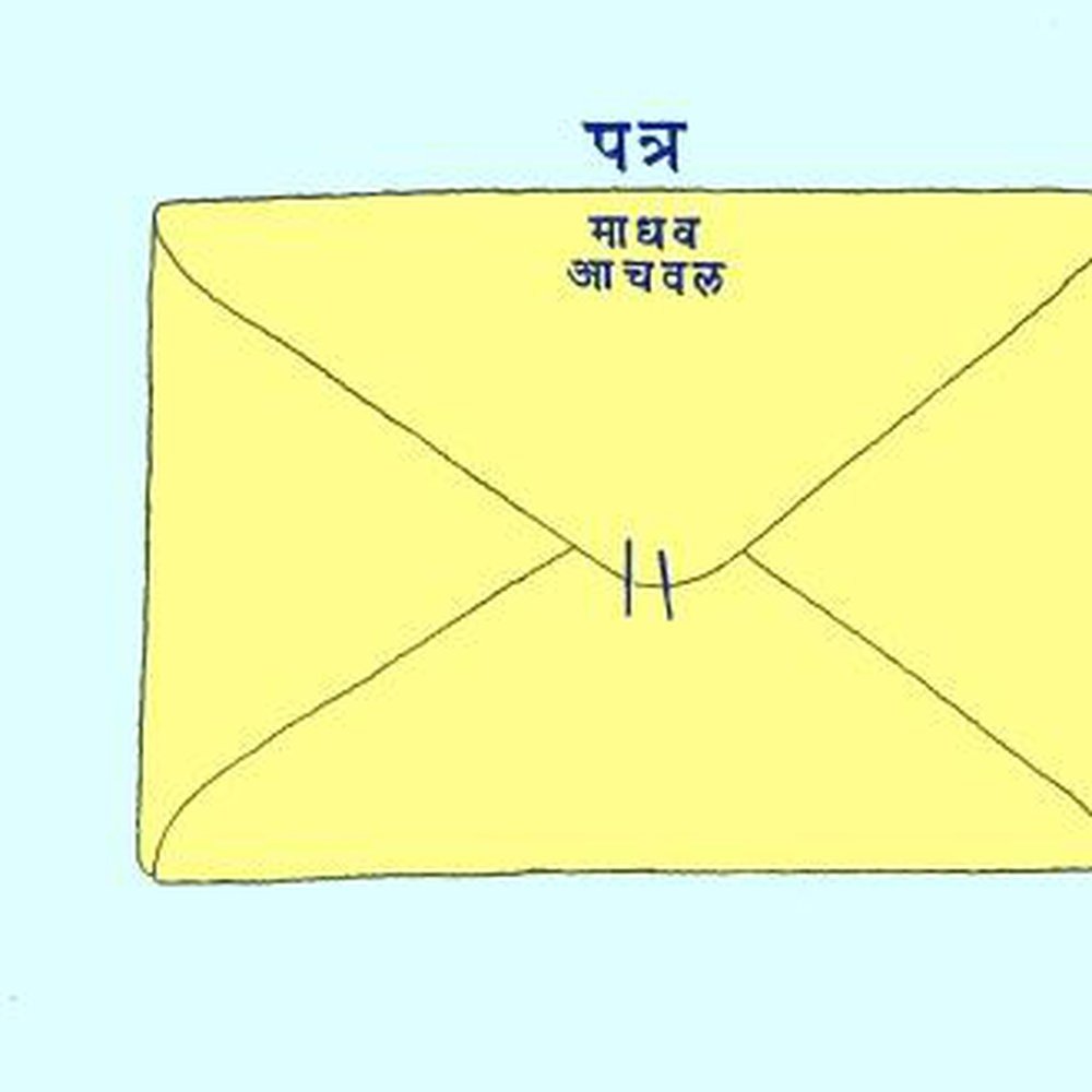 Patra by Madhav Achal – Rasik Sahitya LLP