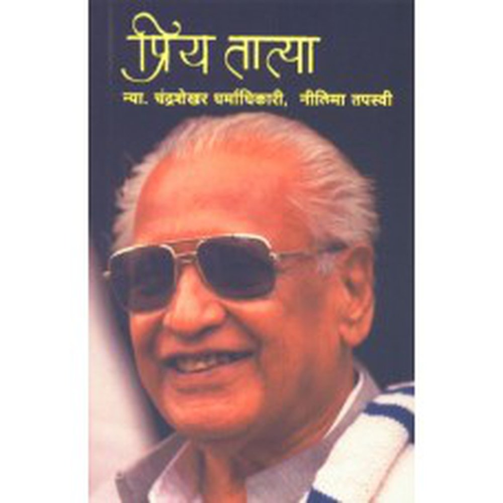 Priya Tatya by Neelima Tapasvi – Rasik Sahitya LLP