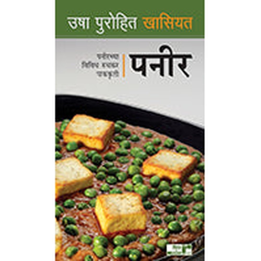 Usha Purohit Khasiyat : PANEER – Rasik Sahitya LLP